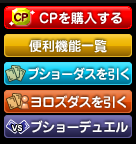 ヨロズダス引き忘れ防止機能 - hasekun’ウィキ - atwiki（アットウィキ）